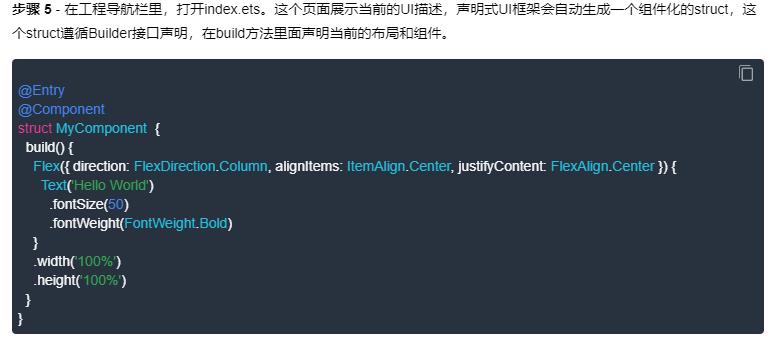 eTS UI开发学习_ets语言-CSDN博客