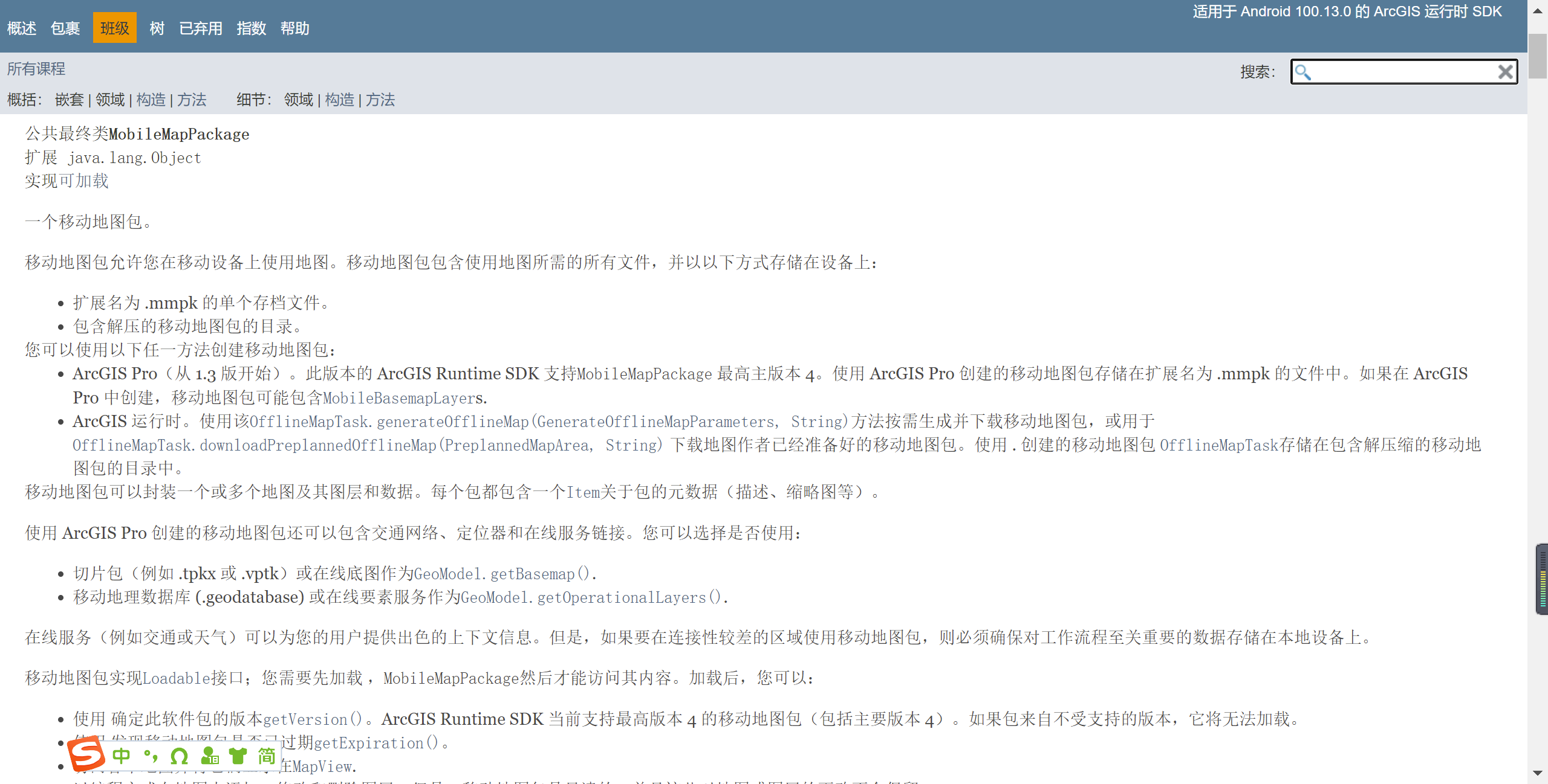 mmpk文件的打包与加载（ArcGIS for Android 100.x）-CSDN博客