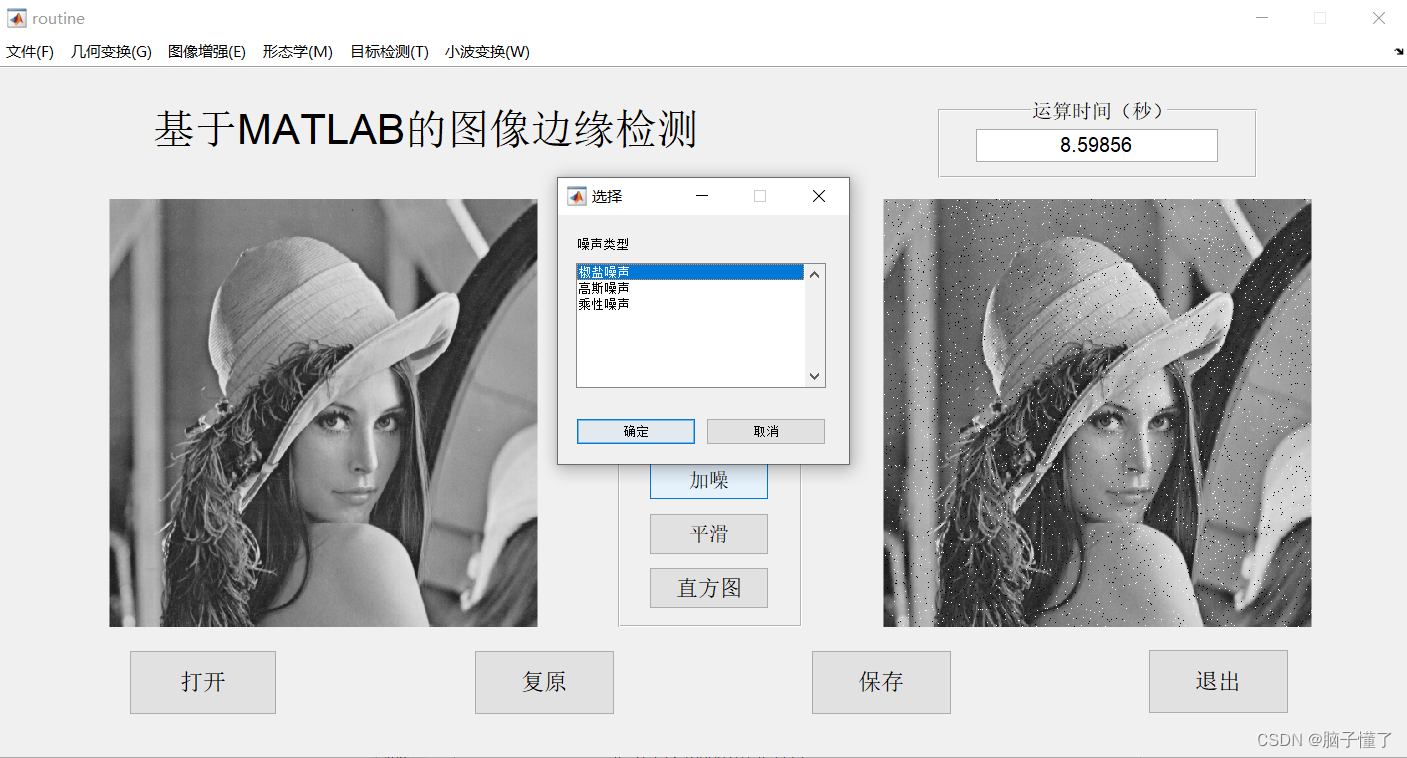 基于matlab的图像边缘检测的仿真设计（matlab源码毕业论文）matlab能进行边缘计算仿真吗 Csdn博客