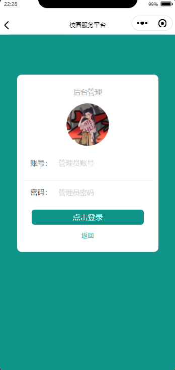 小程序简介好看的登录页面（附源码）_好看的小程序登陆界面-CSDN博客