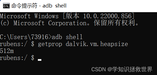 adb指令 shell命令 查看权限、抓取日志 logcat_adb shell logcat-CSDN博客