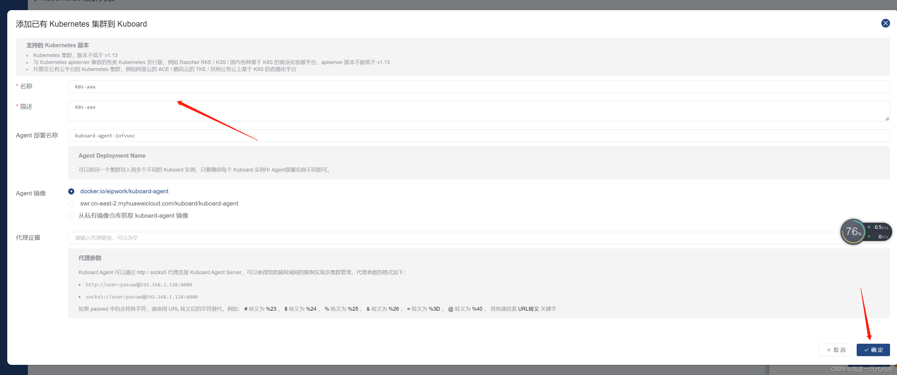 使用kubeode快速部署k8s-CSDN博客
