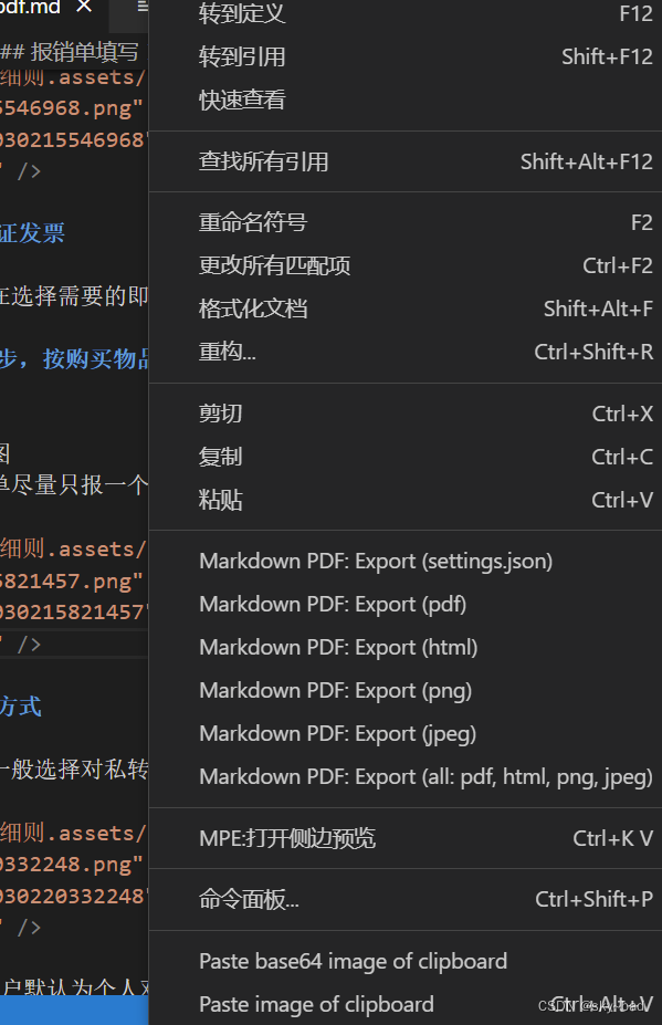 VSCode中Mark-pdf插件点击之后无法生成pdf的解决方法_vscode chrome转pdf没法用-CSDN博客