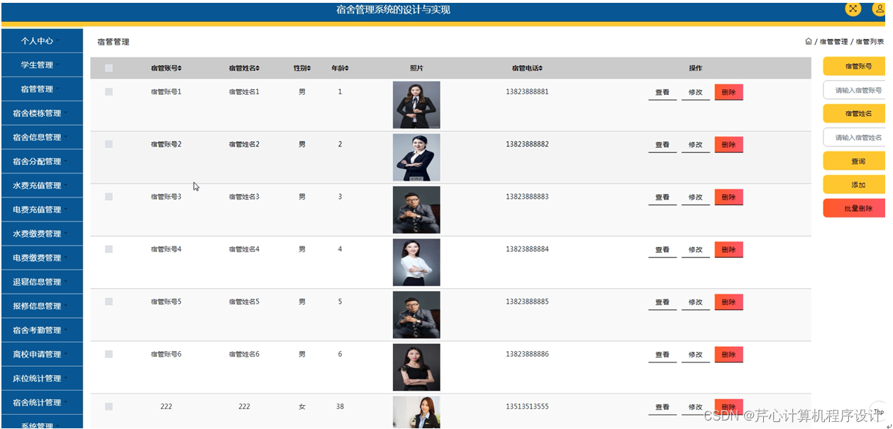 Java Jsp宿舍管理系统q532l 独有源码 如何找到适合自己的毕业设计的指南 Csdn博客