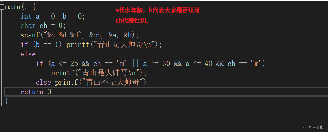 初学C语言探究分支语句（if..else篇）_c语言else多分支语句-CSDN博客