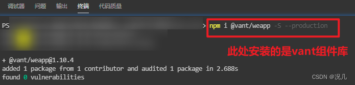没有找到可以构建的npm包,请确认需要参与构建的npm都在 `miniprogramroot` 目录内 微信小程序报错npm况几