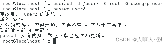 Linux 第五章实验 RHEL用户和组管理-CSDN博客