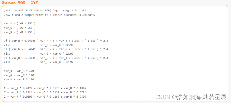 【嵌入式软件方案】基于色坐标的RGB灯调光调色算法_rgb转化为色坐标公式-CSDN博客