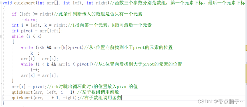 快速排序算法（图解代码）快速排序算法代码 Csdn博客eow 8448