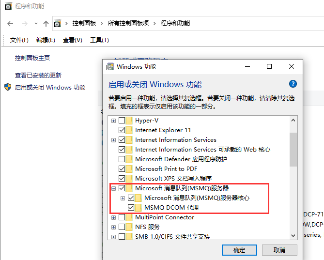 c#中使用MSMQ_c# msmq-CSDN博客
