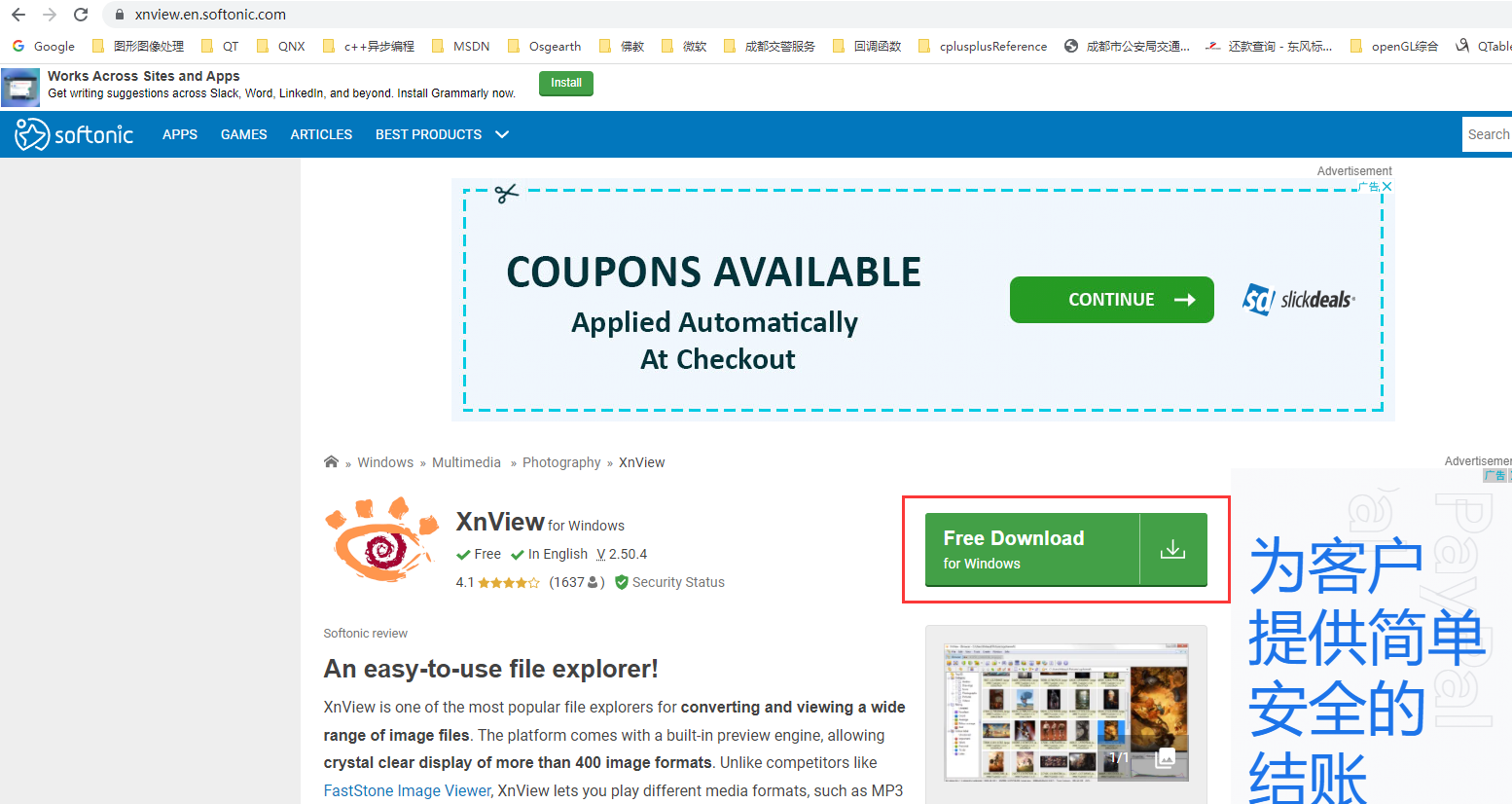 BW文件格式打开工具XnView-CSDN博客