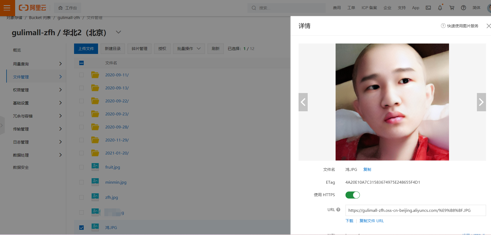 对象存储OSS_ossclient autowired-CSDN博客