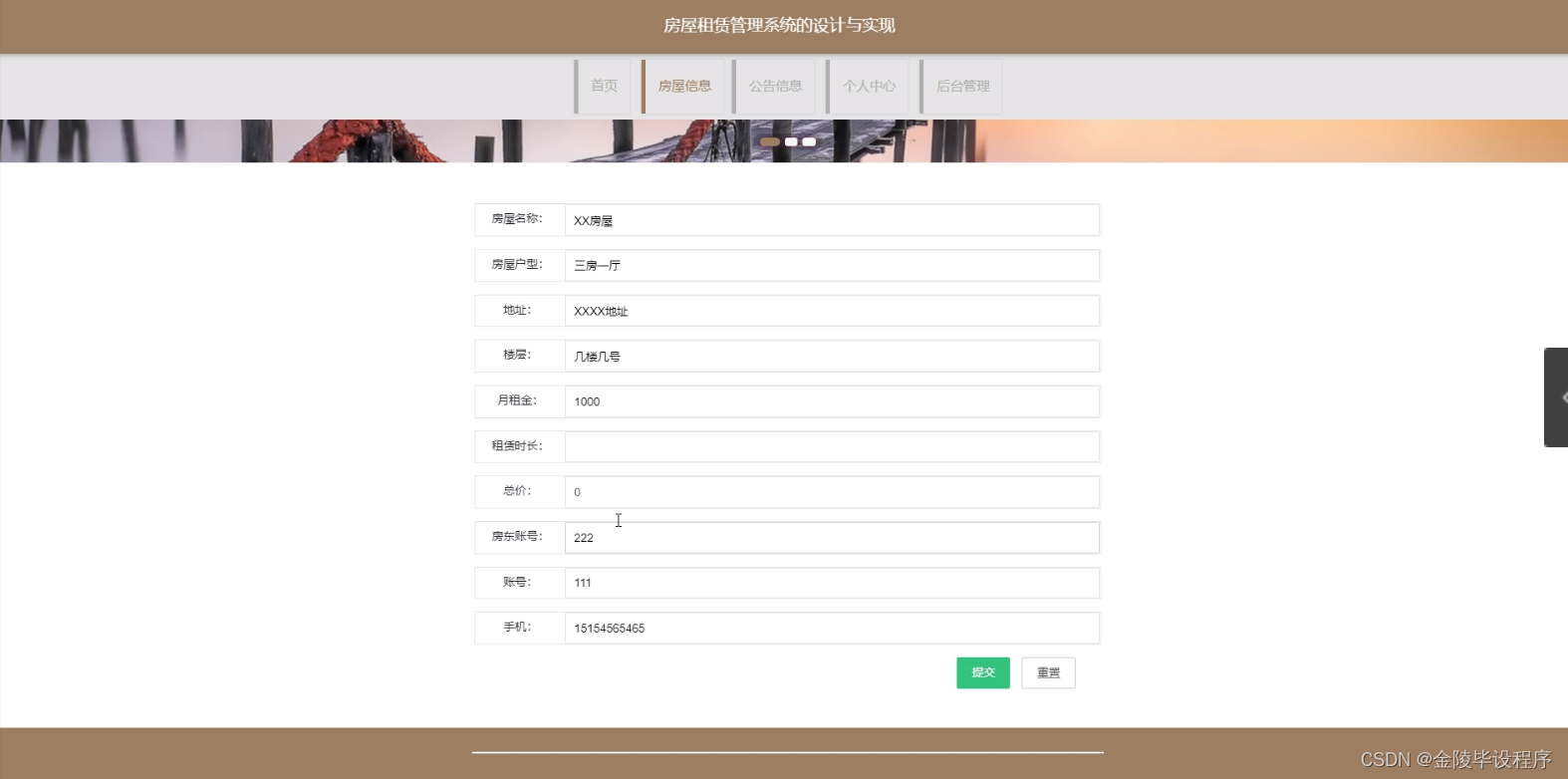 房屋租赁管理系统的设计与实现 Jsp Java Springmvc Mysql Mybatis 基于js的房屋租赁系统设计实现 Csdn博客