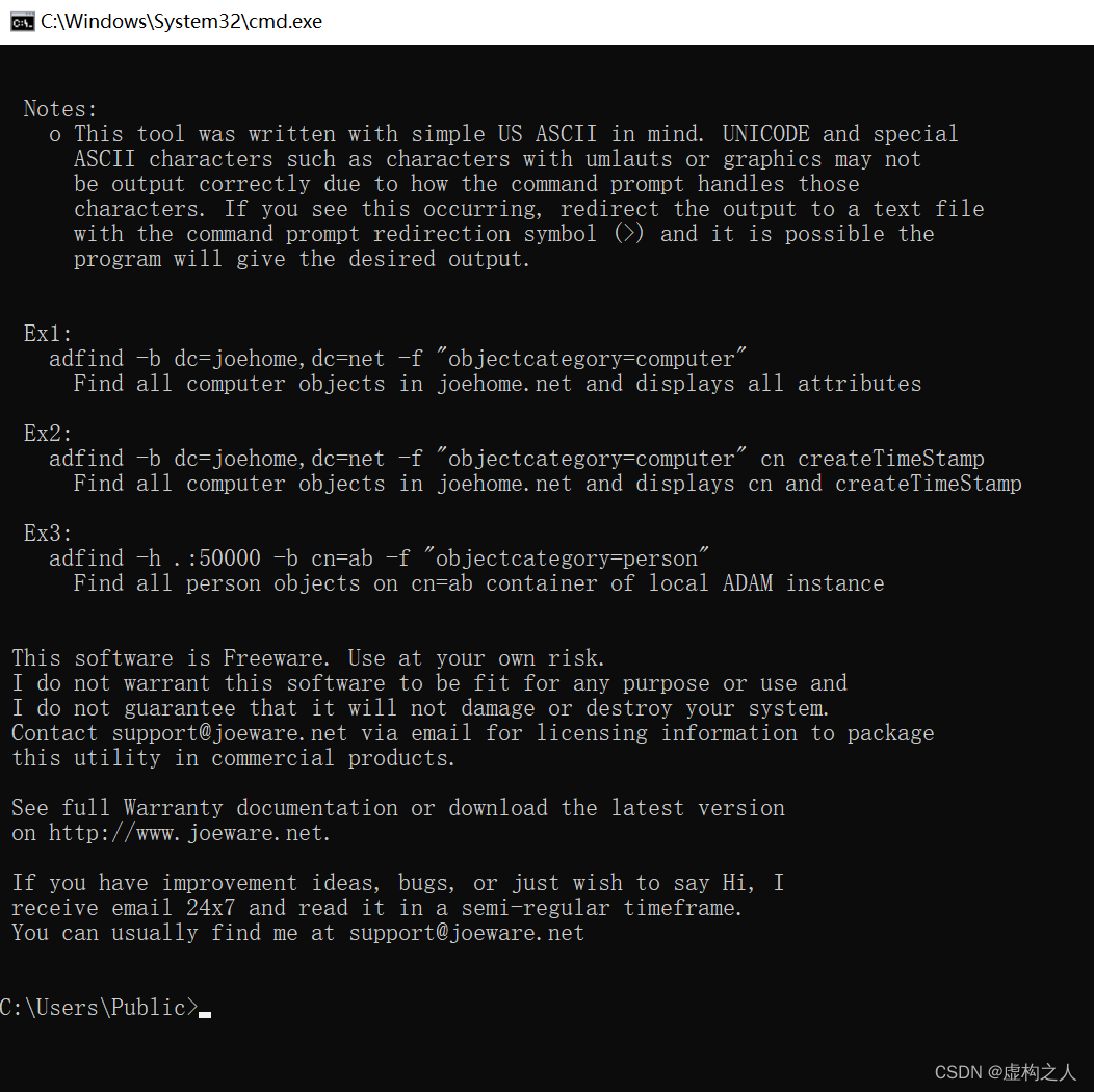 Adfind使用-CSDN博客