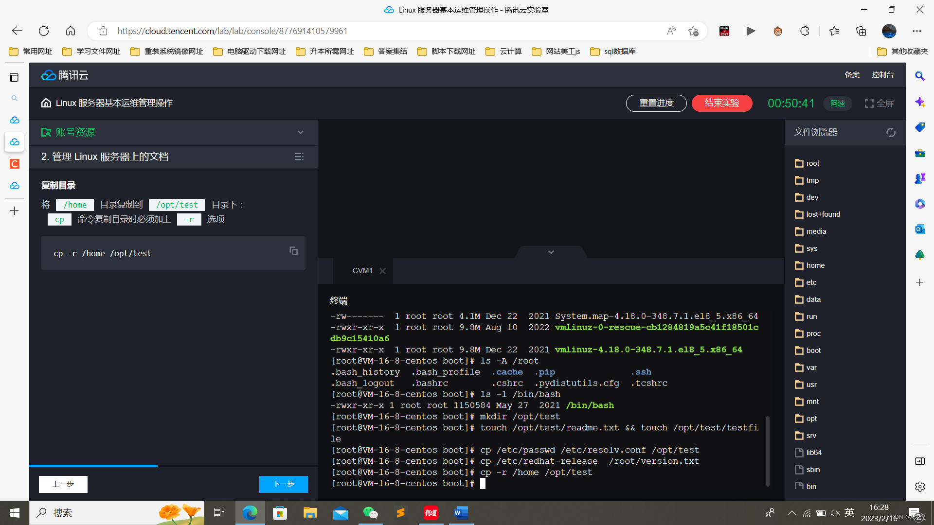 (云计算高级运维作业1）Linux 服务器基本运维管理操作_linux服务器运维管理-CSDN博客