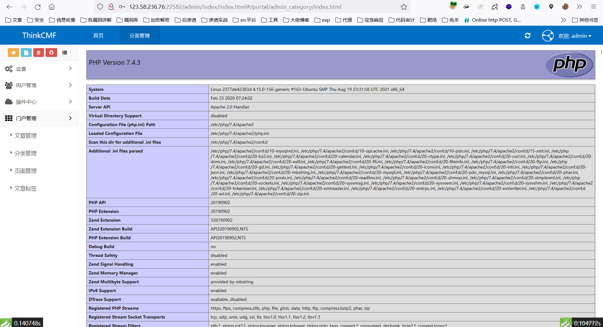 thinkcmf 代码执行 （CVE-2019-7580） 漏洞复现-CSDN博客