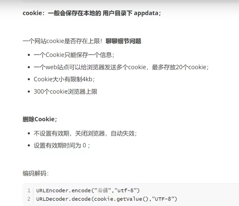 JavaWeb cookie和session的使用_java cookiemoni session使用-CSDN博客