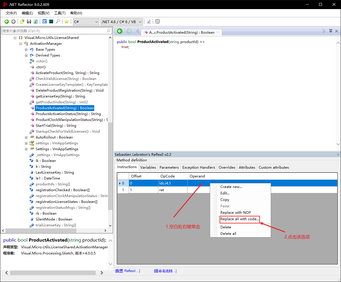 Visual Micro 许可补丁及其破解思路参考-CSDN博客