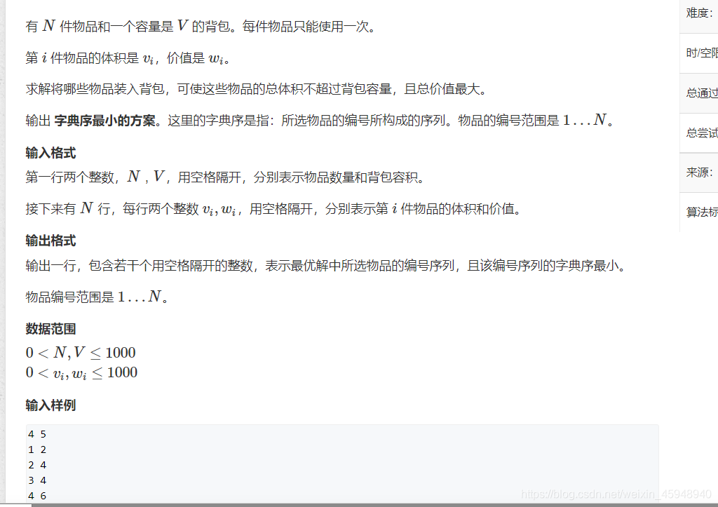 01背包最小字典序方案(dp) Csdn博客