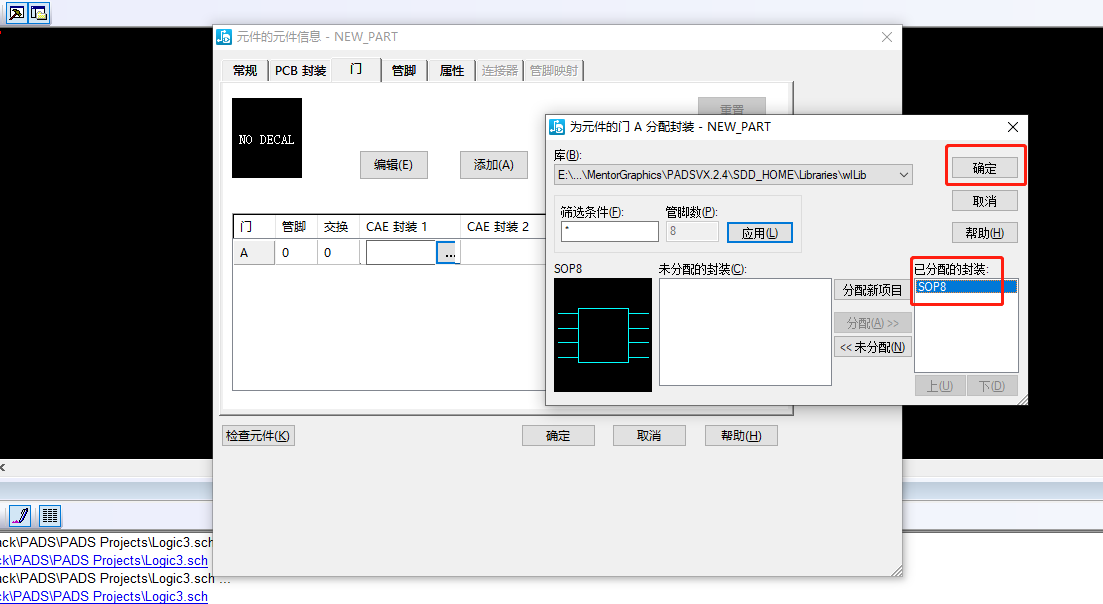 PADS-Logic学习笔记_pads logic查找网络-CSDN博客