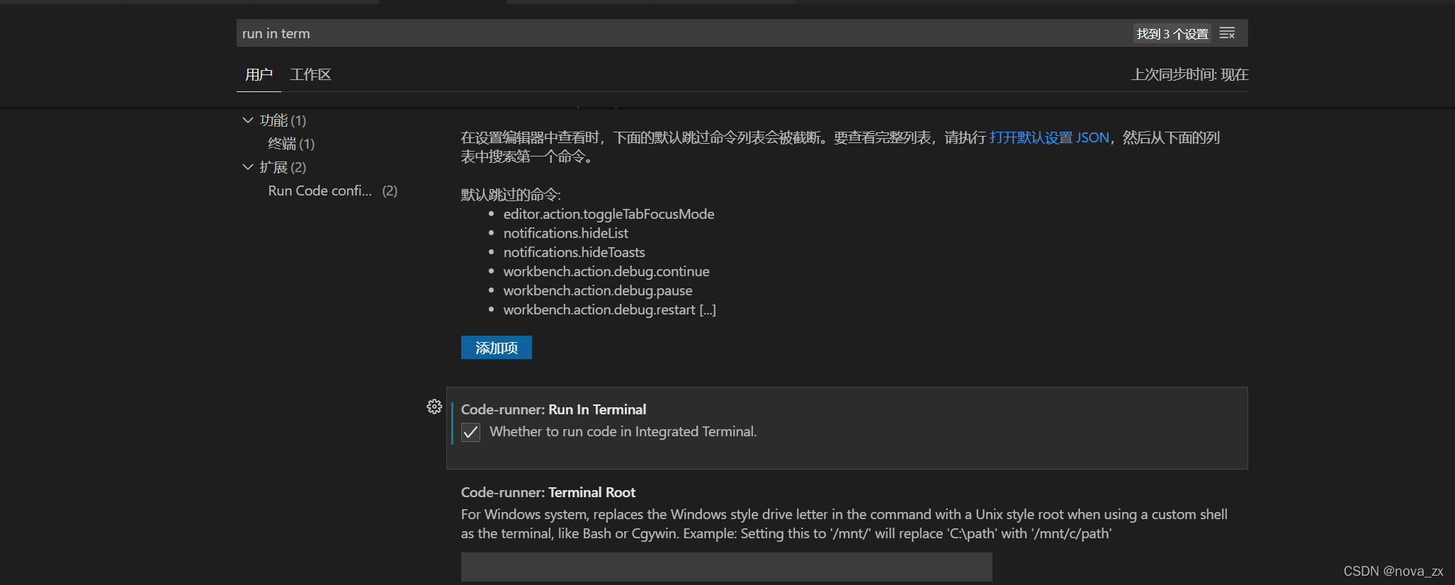 在vscode终端界面无法输入输出vscode输出栏无法输入 Csdn博客