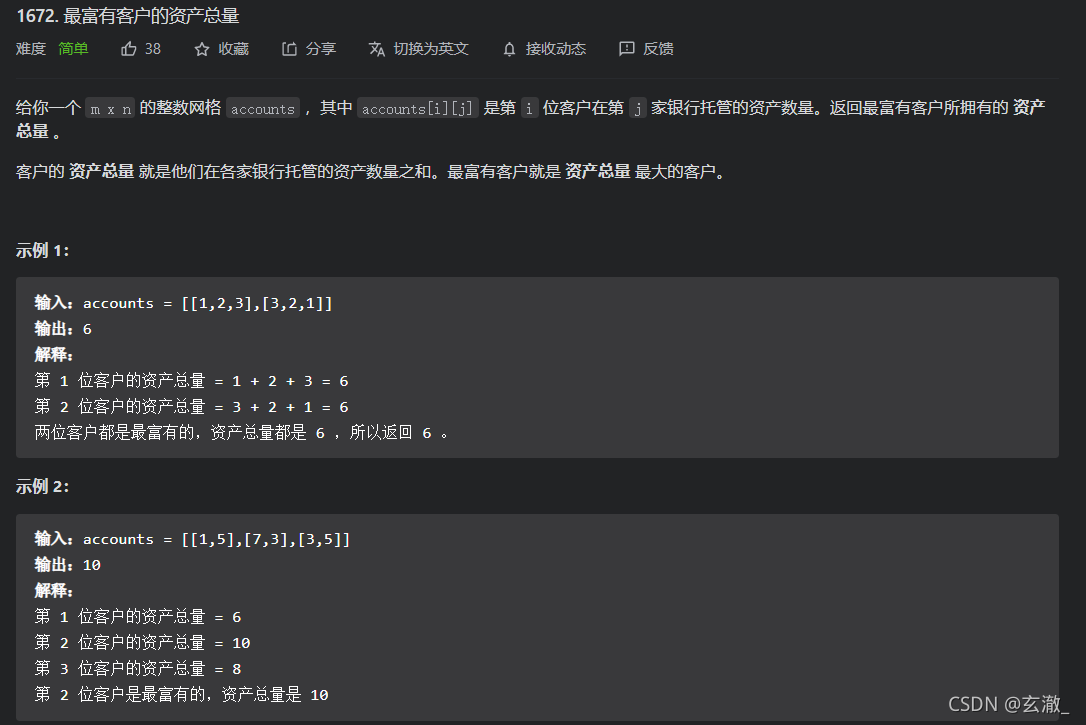 小玄的刷题日记 《leetcode零基础指南》第7讲 二维数组if Grid I J Csdn博客
