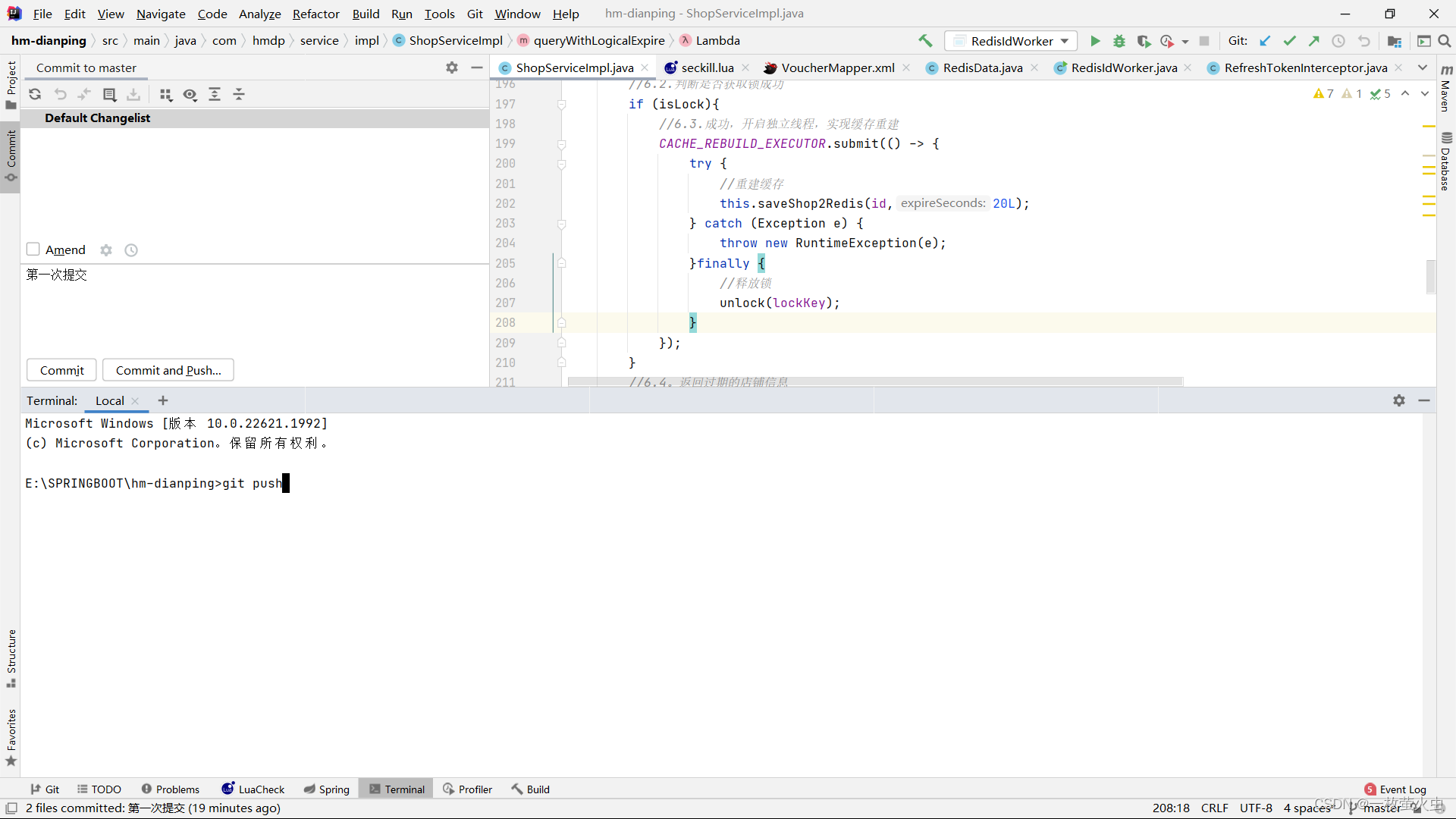 springboot项目上传到git托管-CSDN博客