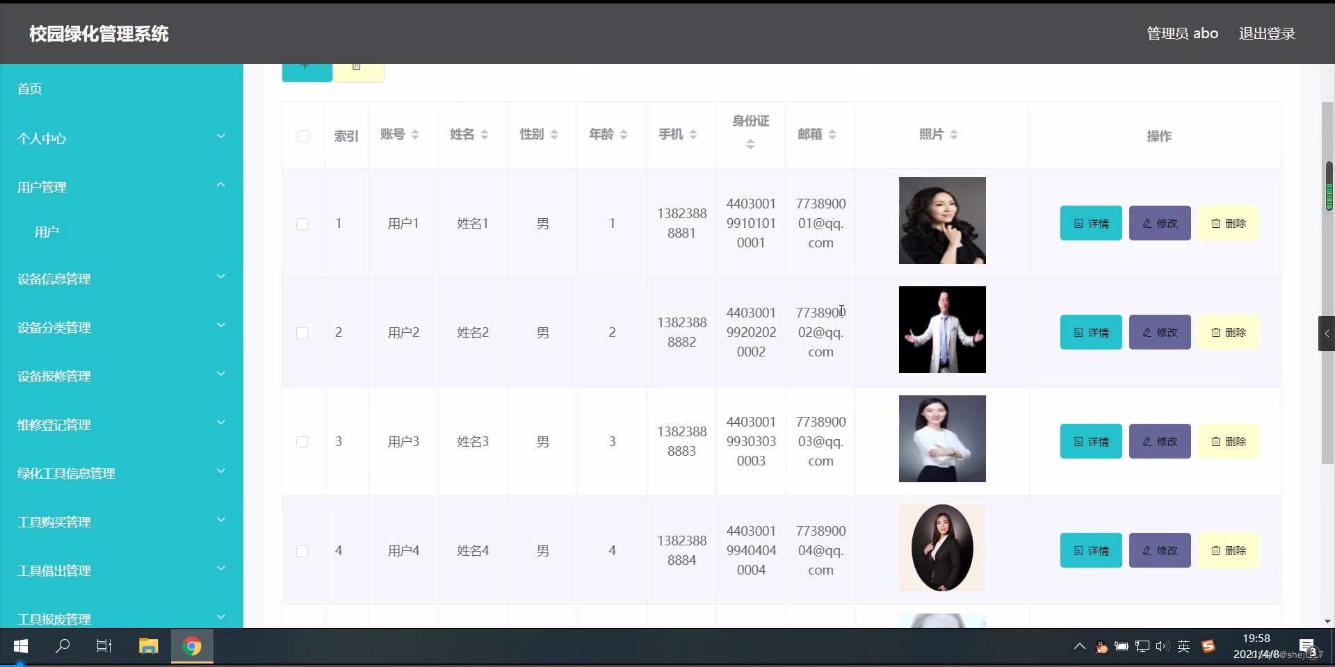 【附源码】计算机毕业设计java校园绿化管理系统校园绿化 编码系统 设计 Csdn博客