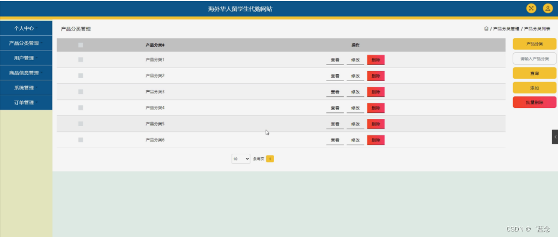 [独有源码]java-jsp海外华人留学生代购网站734v2规划与实现适合自己的毕业设计的策略-CSDN博客