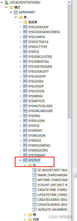 Admin.NET 达梦数据库问题 DM7_达梦数据库嵌套层次太深-CSDN博客