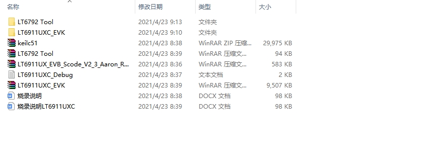 龙讯lt6911uxc,lt9611uxc资料 ，有源码固件，支持4k60_lt6911c sdk源码-CSDN博客