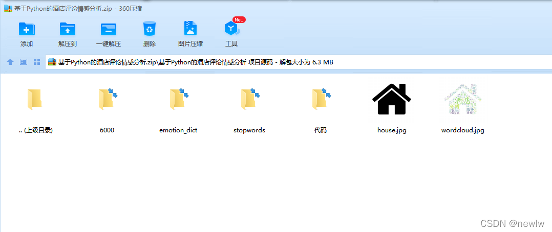 基于python的酒店评论情感分析 报告ppt项目源码基于情感词典与机器学习的酒店评论情感分类研究 Csdn博客