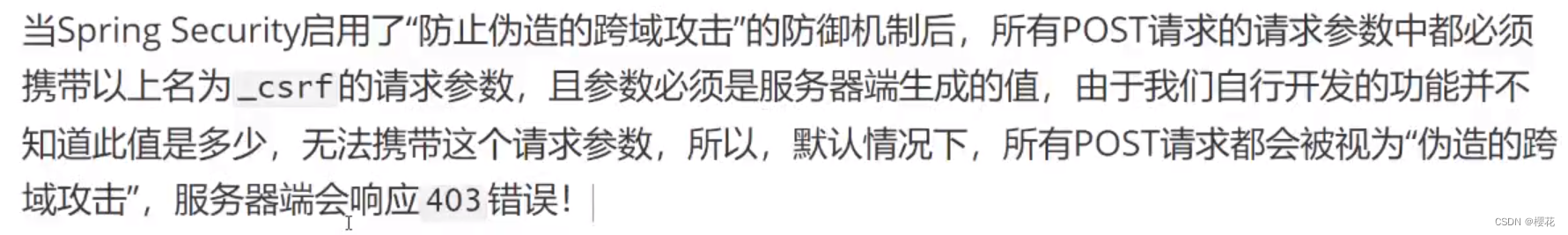 关于Spring Security框架_org.springframework.security.config.customizer-CSDN博客