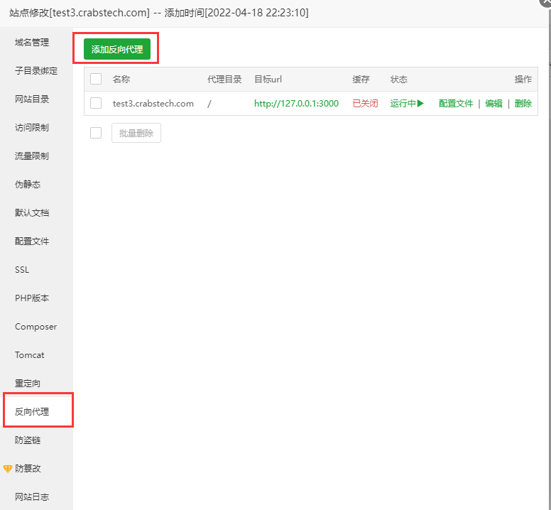宝塔面板+PM2布署nodejs_宝塔 pm2-CSDN博客