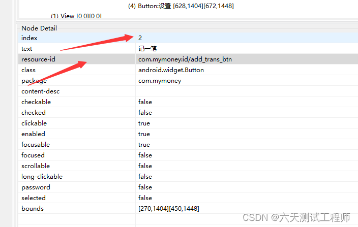 APP自动化测试（6）-元素定位by_android_uiautomator_app元素定位-CSDN博客