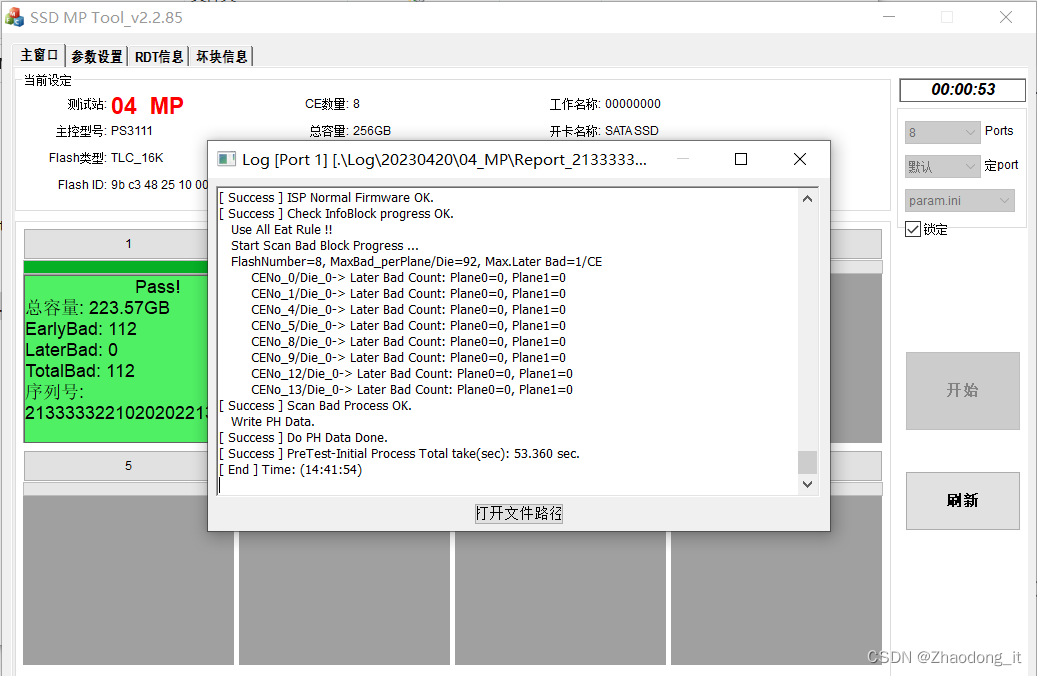 PS3111掉盘20M后修复，SBRM07.0修复-CSDN博客
