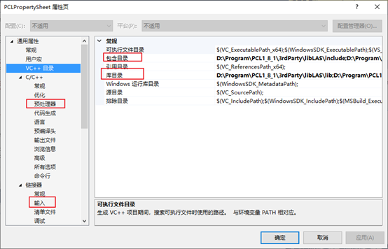 VS2015配置PCL库(VS2015+PCL1.8.1)_vs2015运行库-CSDN博客