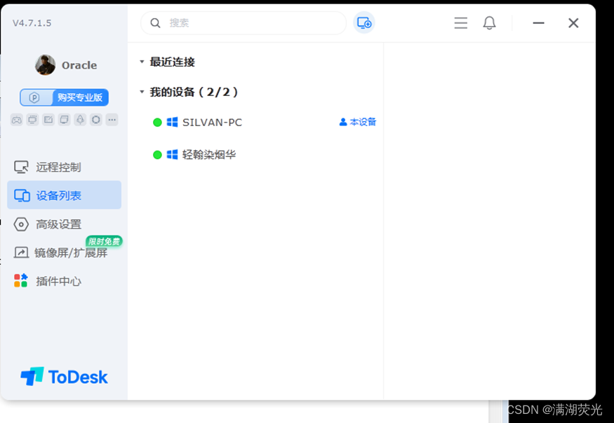 Todesk远程控制用于渗透初研究_todesk 渗透-CSDN博客