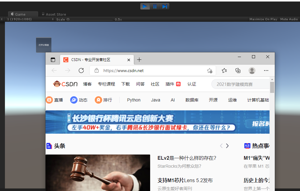 Unity打开电脑本地计算器exe文件（调用PC平台下外部命令的方法）_unity打开exe文件-CSDN博客