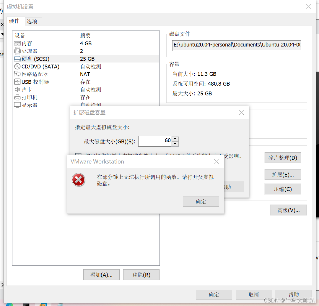 VMware虚拟机磁盘内存不足，解决扩展磁盘内存空间问题_vmware-vdiskmanager.exe-CSDN博客