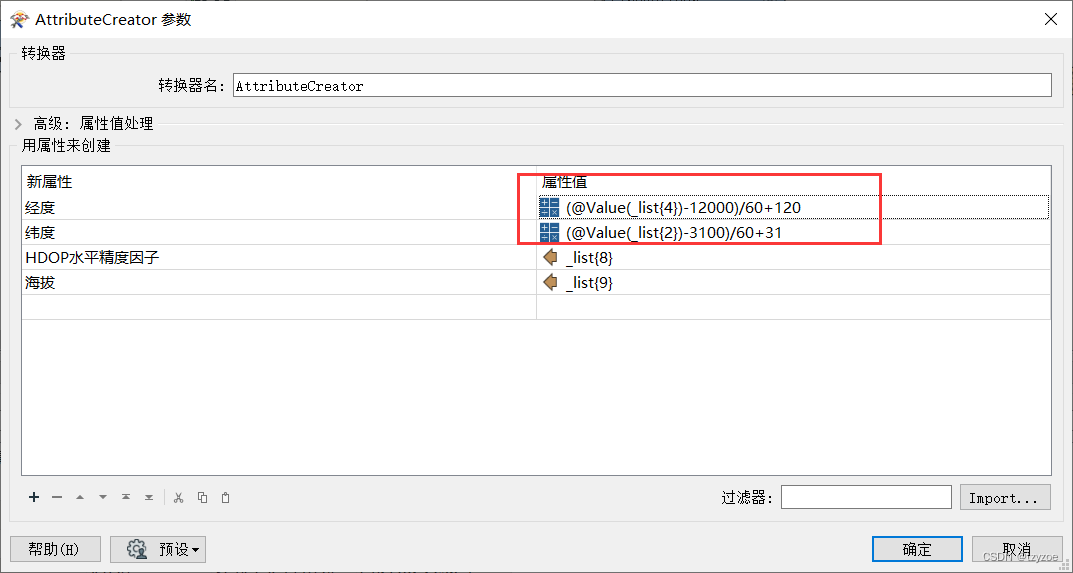 通过fme把nmea格式转成矢量数据fme 矢量化 Csdn博客