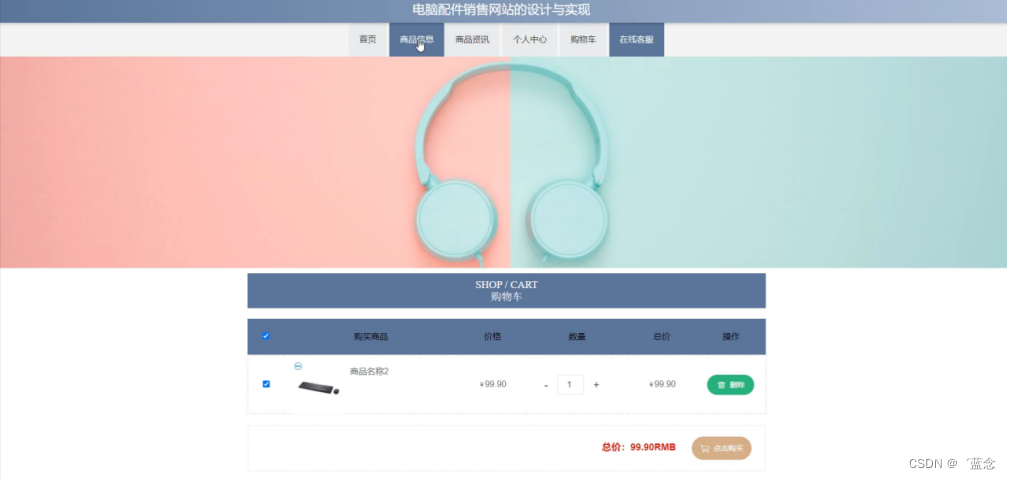独有源码 Java Jsp电脑配件销售网站的设计与实现qrl6o规划与实现适合自己的毕业设计的策略基于java的电脑及电脑配件销售系统的
