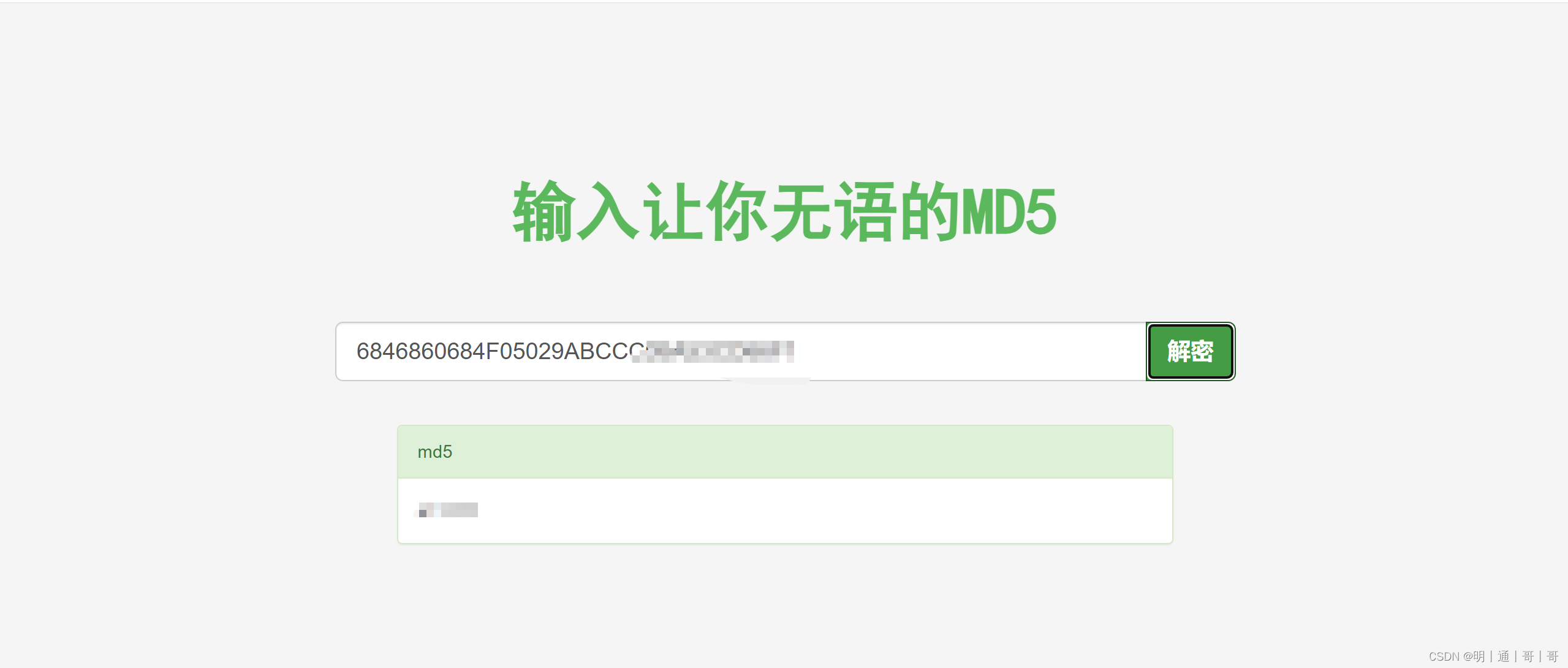 万户协同办公平台未授权访问漏洞复现万户漏洞 Csdn博客