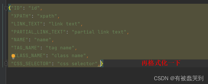 Pycharm/IDEA快捷给每一行末尾添加符号，以将普通赋值代码转换为json举例_pycharm批量加逗号-CSDN博客