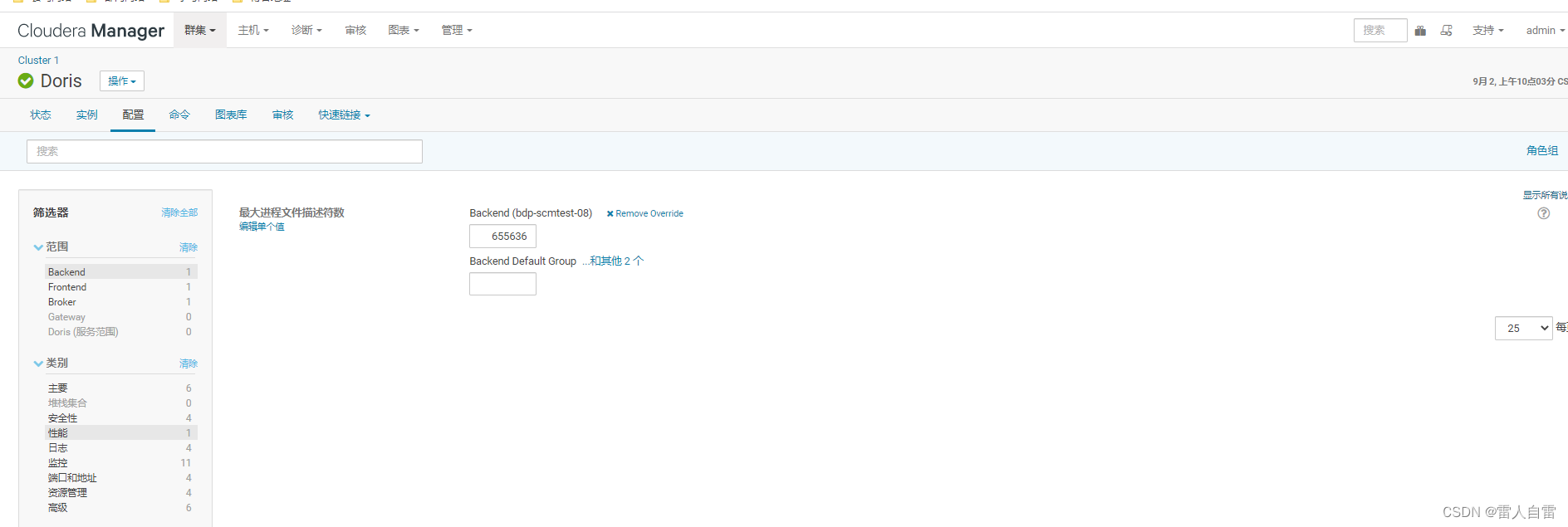 Doris集成cloudera Manager_cdh doris-CSDN博客