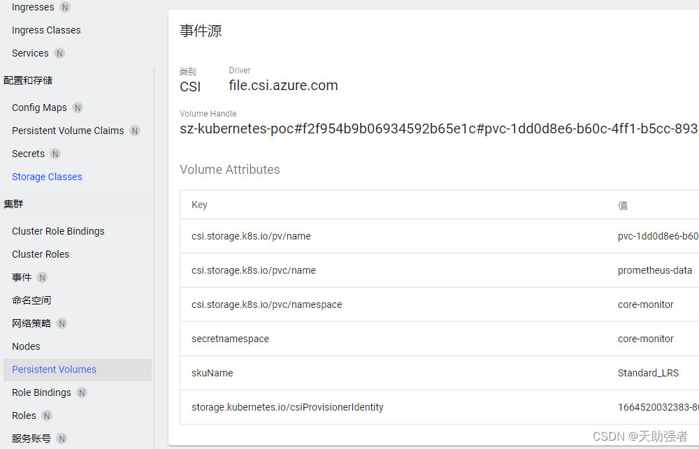 云原生实践（四）：K8S + Prometheus + Azure Storage动手实验_prometheus azure-CSDN博客