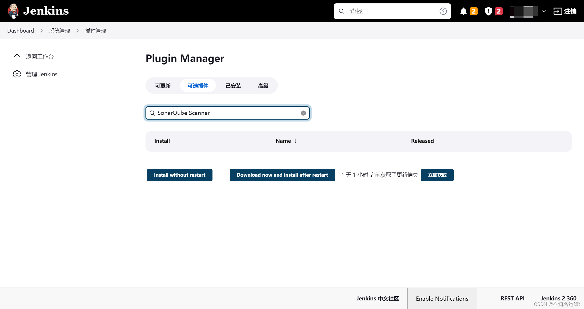 SonarQube 9.x与Jenkins进行集成并扫描后端java以及前端vue代码；_jenkins配置sonar扫描-CSDN博客
