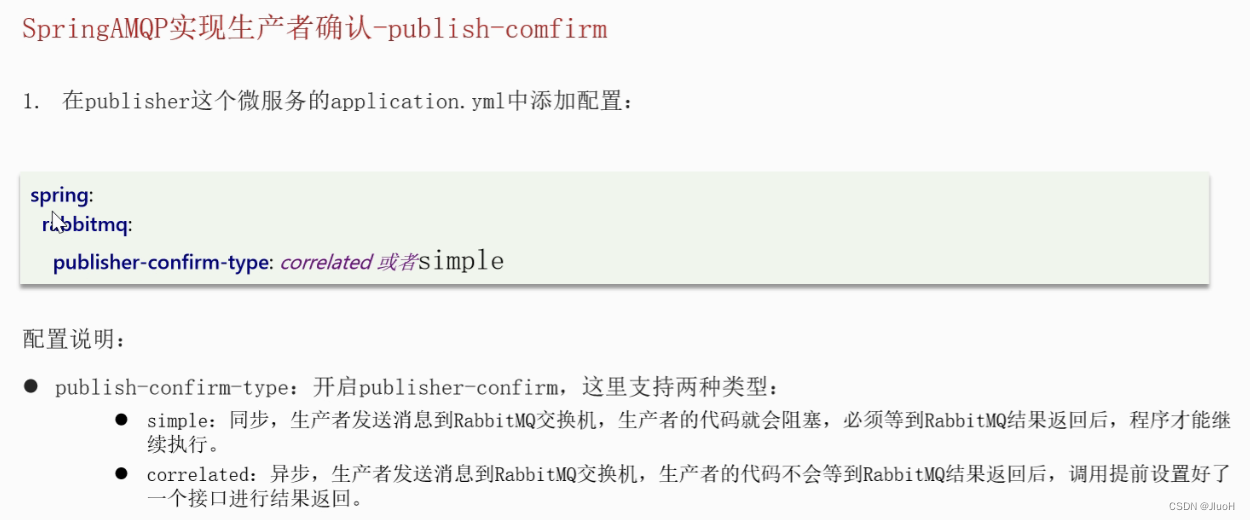 Rabbitmq高级 Csdn博客