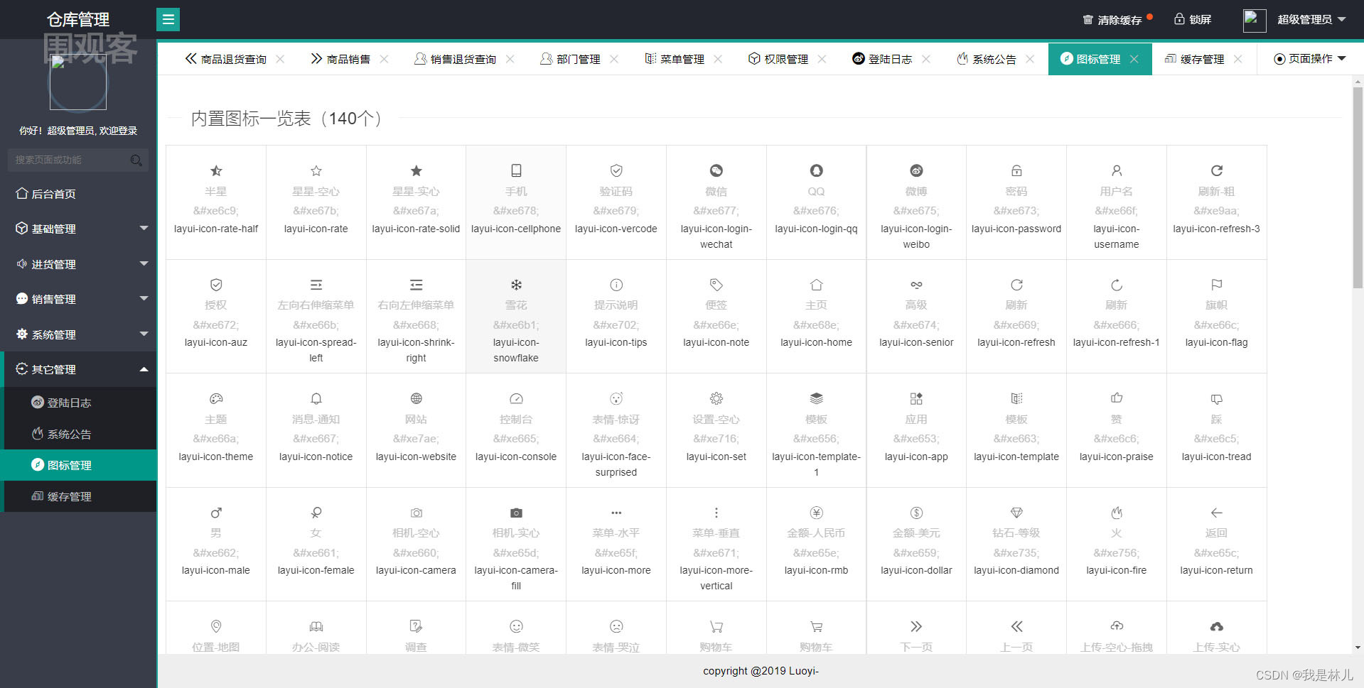 Springboot仓库管理系统java客户供应商商品进销存jsp源码mysqljava仓库管理系统源代码springboot商品货物库存项目源码mysql Csdn博客