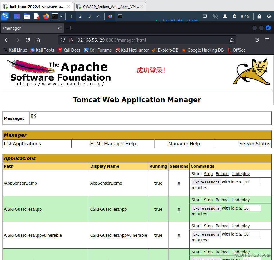信息安全技术（二）—使用Metasploit爆破Tomcat密码_信息安全靶机-CSDN博客